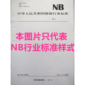 NB/T 10735-2021 煤矿特殊钻井规程