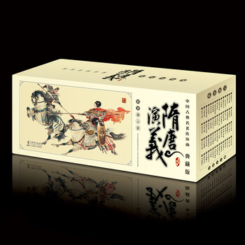 精美大气连环画礼盒装，中国古典名著隋唐演义典藏版，传统小人书老版新印，图文并茂隋唐英雄故事课外读物收藏，文学经典再现历史传奇