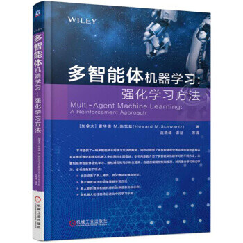 多智能体机器学习:强化学习方法【正版书籍，畅读优品】