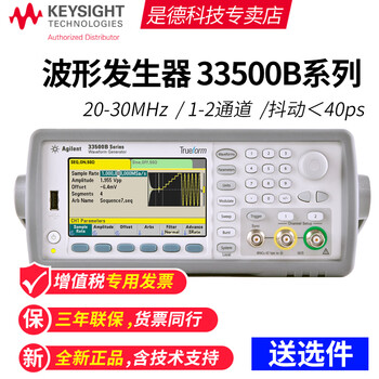 是德科技KEYSIGHT 任意波形发生器33500B系列函数发生器 安捷伦Agilent 33512B （双通道 20MHz 任意波【图片 ...