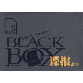 BOX系列5——谍报密码