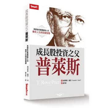 原版进口书 康那勒斯．庞德成长股投资之父普莱斯：美普信集团创办人的传奇人生与投资智