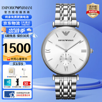 安普里奥·阿玛尼（Emporio Armani） 阿玛尼手表男石英钢带皮带商务男士手表 情人节生日礼物送男友 HOT推荐银盘钢带AR1819 ...