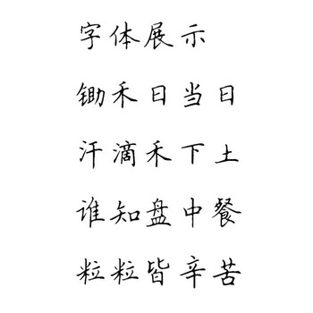 人民日报金句摘抄高考作文素材公务员范文楷书正楷学生钢笔练字帖 M人民日报语录田英章楷书套餐