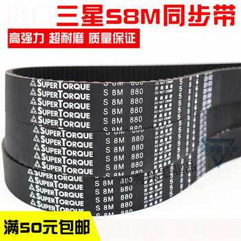 同步带S8M680 S8M712 S8M720 S8M760 S8M800皮带 三星S8M-800-12mm宽度【图片 价格 品牌 报价】-京东