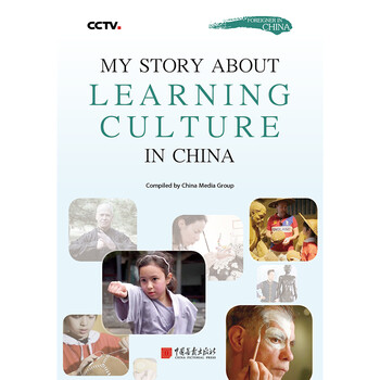 {正版新书}My story about learning culture in China（文化情