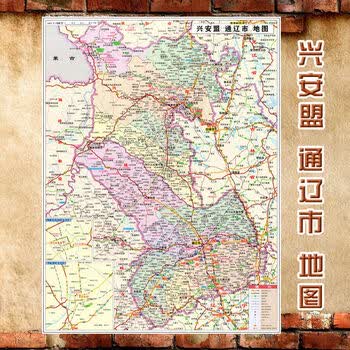 2021新款 兴安盟通辽市地图墙贴 交通行政区划图 装饰画海报 95-70cm（高X宽） 相纸（有配送专业胶不伤墙）