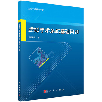 虚拟手系统基础问题