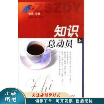 知识总动员