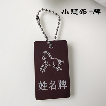 艾利图 金属姓名牌亚克力姓名牌带夹子晾衣服夹挂牌麻辣烫叫号牌钥匙号码牌定制 亚克力双面定制+链子