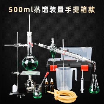 酷哥 蒸馏装置套装 化学实验器材 蛇形冷凝管精油提炼提纯萃取装置 精油蒸馏器 蛇形蒸馏冷凝管 【500ML】手提工具箱版