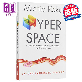 时空 牛津科学里程碑系列 英文原版 Hyperspace