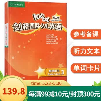 KidsBox 剑桥国际少儿英语教师包（教师用书）第二版 TeachersPack1234 教师用书三级定价：168