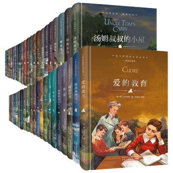 618活动】【挑选一本9.8】经典名著智慧阅读语文丛书全套44册中小学7-16岁必读的课外书籍四大名著 汤姆索亚历险记