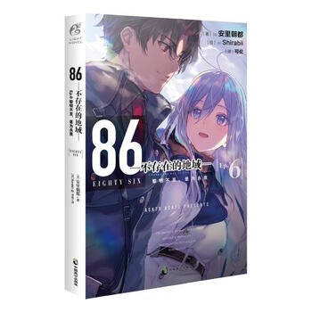 86-不存在的地域-. Ep.6动漫  图书