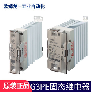 原装OMRON欧姆龙固态继电器G3PE系列代替G3PA G3PB G3PE-225B DC12-24【图片 价格 品牌 报价】-京东