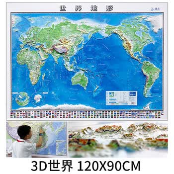 中国3d地图凹凸超大世界地图挂图2021新版挂画办公室立体版地形图 B款世界立体地图 120cm*90cm 银纹檀木色框 精雕版+3D凹