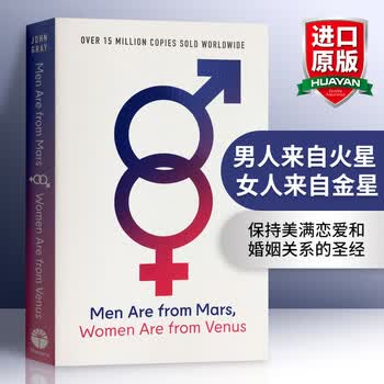 英文原版 男人来自火星女人来自金星 Men Are from Mars Women Are