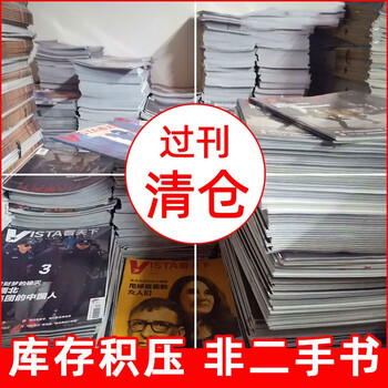 【过刊处理】看天下杂志 环球人物杂志 中国新闻周刊杂志2021年 2022年随机优惠打包（下单选择本数） 时事新闻热点评论资讯政治商业财经期刊 【5元/本共4本】看天下4本