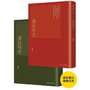 现货台版 诚品时光 两版封面随机发货 核心价值策略思考逻辑商业理财营销管理 天下