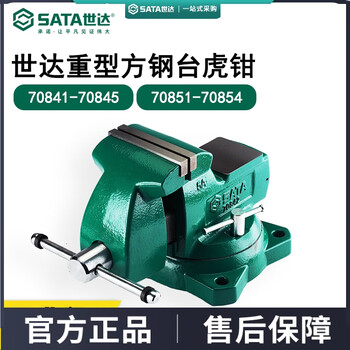 世达工具 重型方钢台虎钳 70841 70842 70843 70845 8寸70845【图片 价格 品牌 报价】-京东