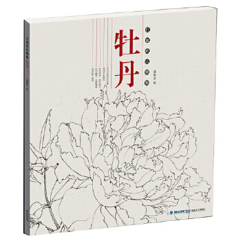 牡丹-白描技法精解
