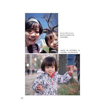跟美国儿科医生学育儿