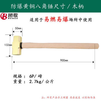 【仞歌木柄八角锤6P/2.7kg】仞歌 防爆工具黄铜汽车维修八角铜锤无火花铜榔头车载应急破拆手锤木柄铜锤6P/2.7kg-809【行情 报价 价格 评测】-京东