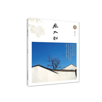风入松(原味姑苏)