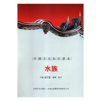 水族历史水族民族文化中国 图书