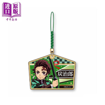 木质挂饰 绘马 鬼灭之刃 灶门 炭治郎 日版原版动漫周边