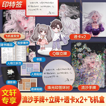 【定制版】酸梅小说 黄三首部简体小说 图书