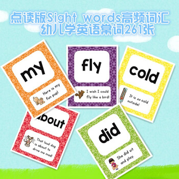 Sight Words高频词卡片儿童英文常见词220张一词一卡扫码有声点读.. 过塑A6大卡全套 261张点读版