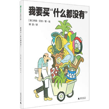 我要买