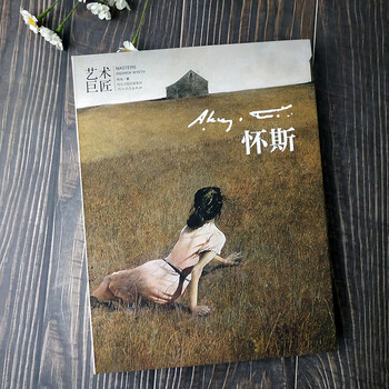 艺术巨匠-怀斯怀斯艺术画册画集