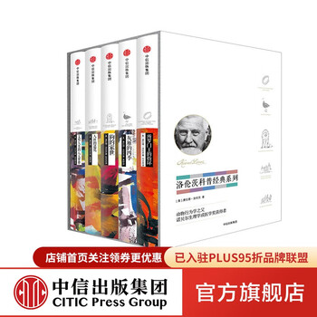 包邮 洛伦茨科普经典系列（套装共5册）所罗门王的指环 中信出版社图书