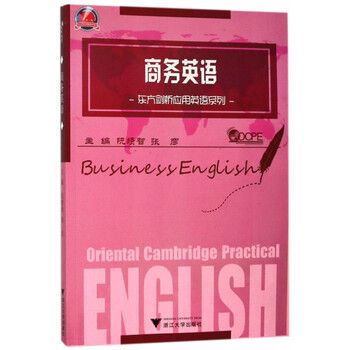 [正版图书]商务英语/东方剑桥应用英语系列