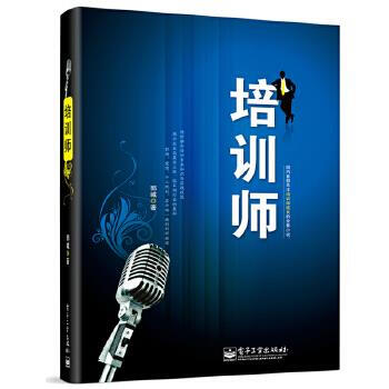 培训师 郭城【正版书】