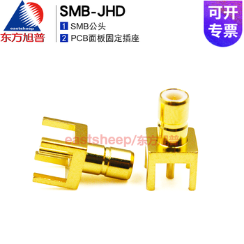 东方旭普 射频连接器 SMB-JHD PCB面板插座 SMB-JE SMB公头直座【图片 价格 品牌 报价】-京东