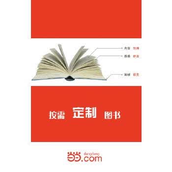 —秦皇岛年鉴2011  方志出版社