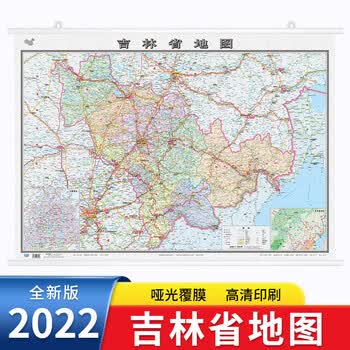 2022年新版 吉林省地图挂图 1.1x0.8米 政区交通旅游地形  高清正版 办公室家用客厅地图带地形地图