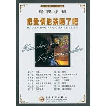 大路朝天 梁晓声 等