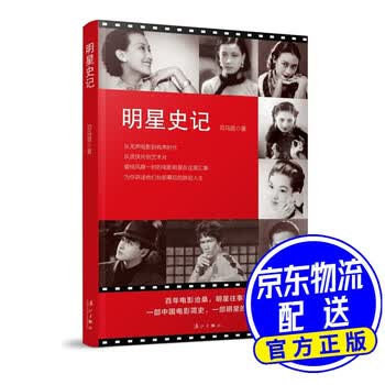 史记