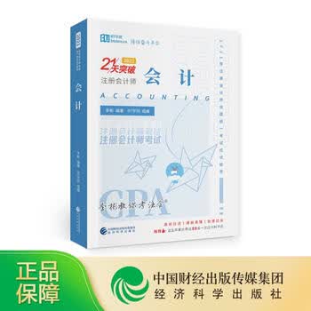 【新华正版】 会计 李彬BT学院 经济科学出版社