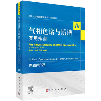 【正版直发】 气相色谱与质谱:实用指南 (美)戴维·斯帕克曼(O David Sparkman)