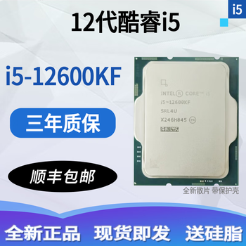 华硕12/13代CPU处理器 i512400f 13400f 12490f 盒装 散片 12代i5-12600KF散片【店保三年】【图片 价格 品牌 报价】-京东