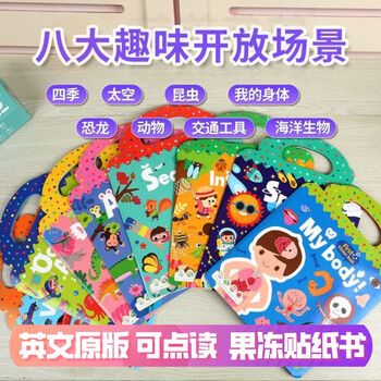 手提果冻贴纸书 first sticker books趣味贴英文原版绘本3-6岁可点读#