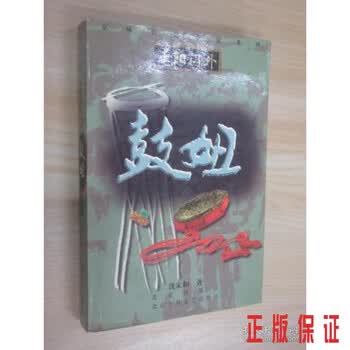保证正版  可开发票！！鼓妞