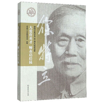   大爱育英才.师表启后坤-徐特立奖学金30周年纪念文集9787568273787北京理工大