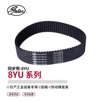 【盖茨圆弧齿同步带8YU】盖茨同步带8YU(1080-1456) GATES 1304-8YU 宽度定制，下单须告知客服宽度【行情 报价 价格 ...